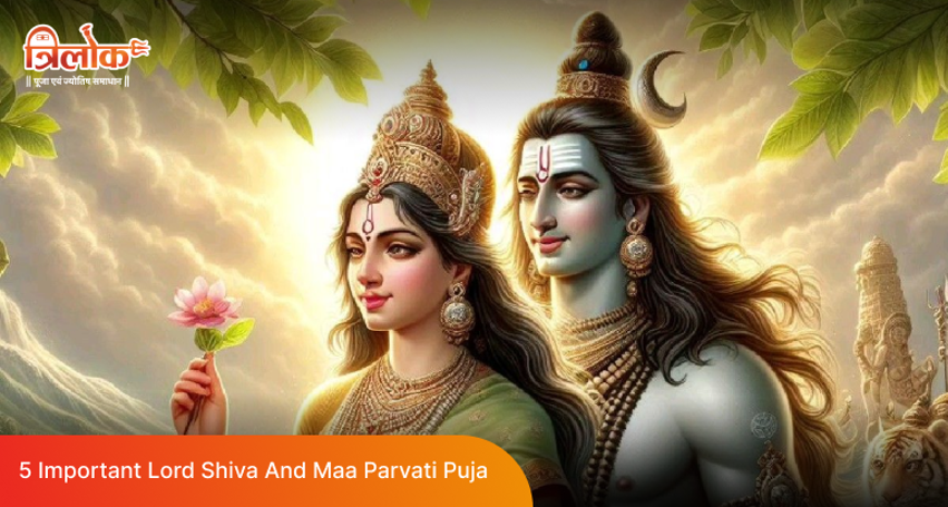 5 important Lord Shiva and Maa Parvati puja