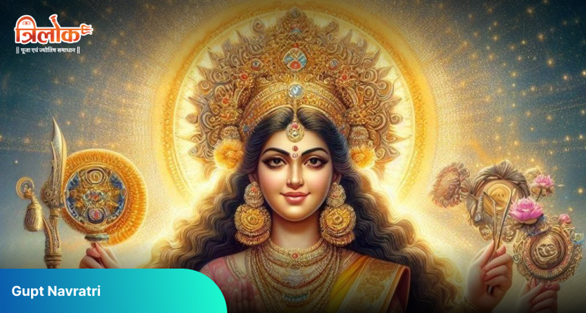 Gupt Navratri