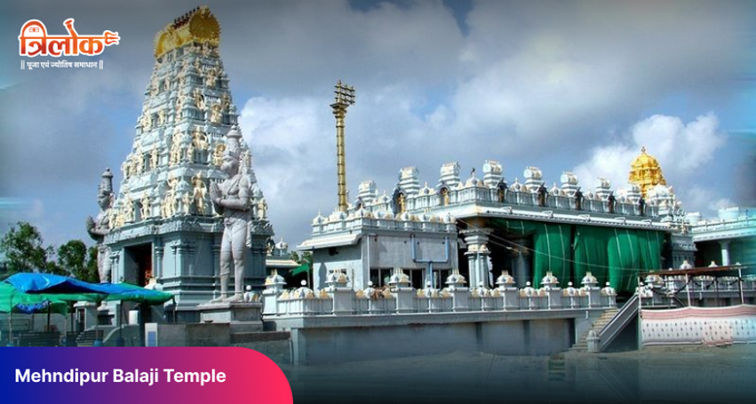 Mehndipur Balaji Temple
